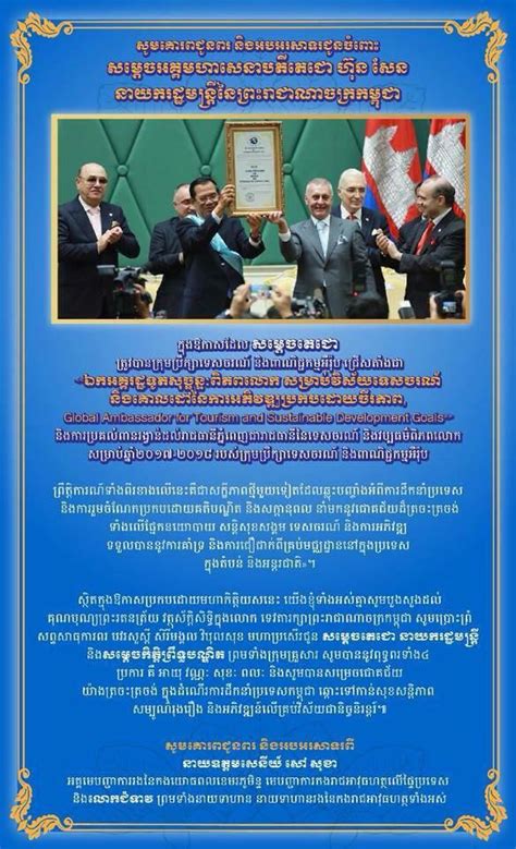 នាយឧត្តមសេនីយ៍ សៅ សុខា សូមចូលរួមអបអរសាទរ សម្តេចតេជោ ហ៊ុន សែន ដែលត្រូវបានជ្រើសតាំងជា