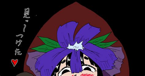東方 ハハハ 鬼相良平のイラスト Pixiv