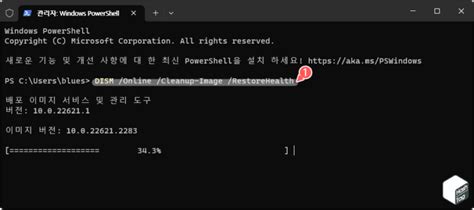 윈도우11 Sfc 및 Dism 명령 사용하여 손상된 Windows 시스템 파일 복구 방법 Geekorea