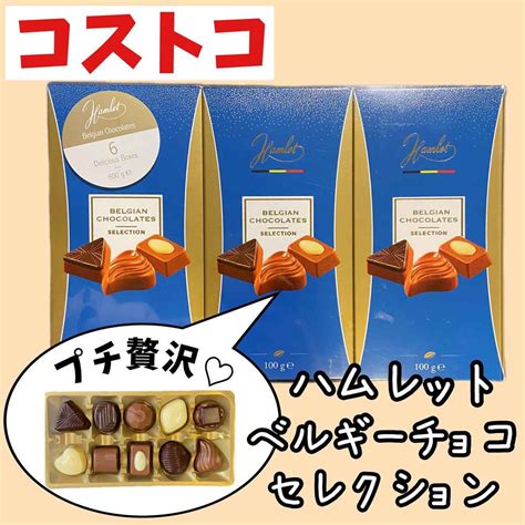 「た、食べ出したら止まらんッ（汗）」【コストコ】こりゃ『大当たり』すぎ！「絶品お菓子」 【ftn】