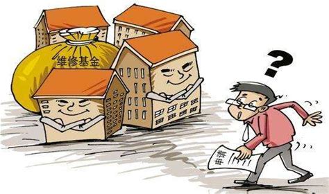 房屋专项维修资金有什么用 精选问答 学堂 齐家网