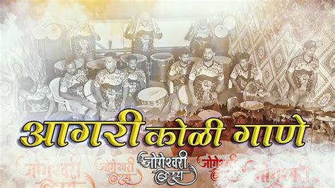 Aagri Koli Song Jogeshwari Beats Mumbai Banjo Party 2022 Lalbaug Haldi