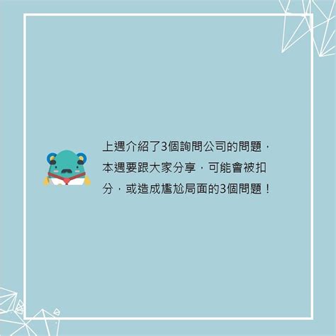 面試考題拆解9 最後，你有什麼想問的？下 Tun大學網 有問必答社群