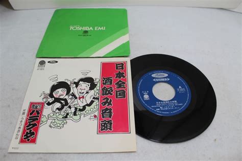 Paradise Records Outlet From Warehouse
