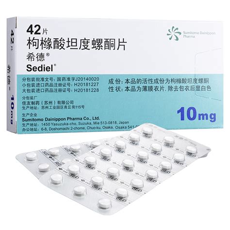 枸橼酸坦度螺酮片 适应症说明书功效作用 复禾医药