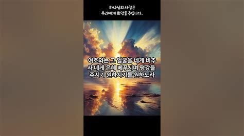 하나님의 사랑은 우리에게 희망을 주십니다 Youtube