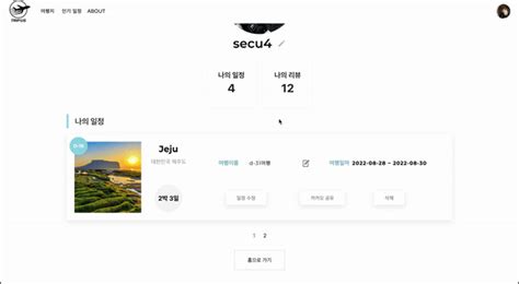 Github Heemin96tripus Java Spring Boot React를 이용한 여행사이트 Project