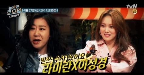놀라운 토요일 걸캅스 라미란x이성경 솔직엉뚱한 매력