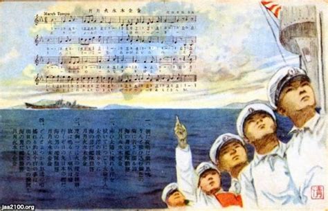 軍歌昭和17年 月月火水木金金高橋俊策作詞 江口源吾作曲 ジャパンアーカイブズ Japan Archives