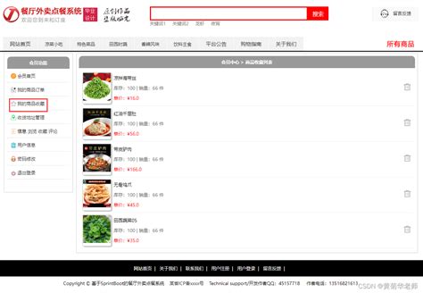 Java在线外卖订餐系统设计与实现 Idea Springboot mysql 外卖小程序系统开发idea CSDN博客