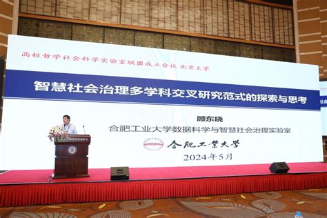 合肥工业大学新闻网