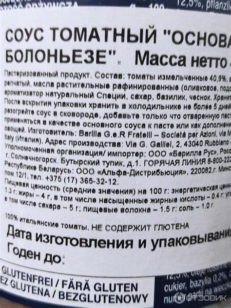 Отзыв о Соус Barilla "Base per Bolognese" | Это не соус Барилла ...
