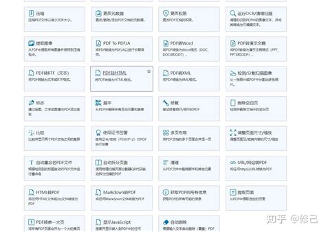 Stirling PDF一款优秀的开源PDF处理工具 知乎