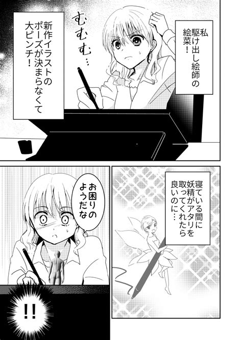 親の顔より見た3Dデッサン人形の漫画はこちら 漫画が読めるハッシュタグ 遊佐いつかの漫画