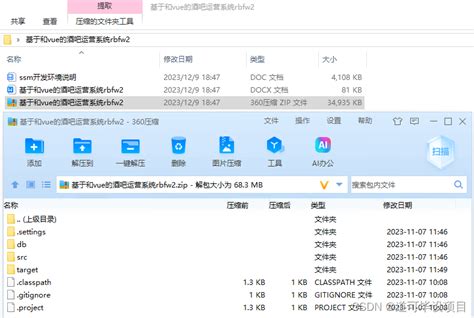 Java计算机毕业设计基于和vue的酒吧运营系统（附源码springboot开题论文） Csdn博客