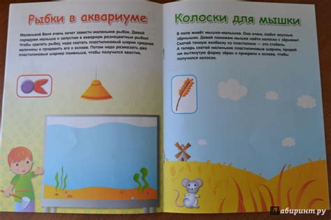 Книга: Пластилиновые картинки. Многоразовая тетрадь - Елена Янушко ...