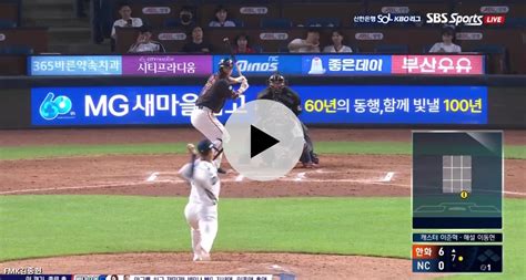 가짜야구에 막히는 한화 야구 에펨코리아