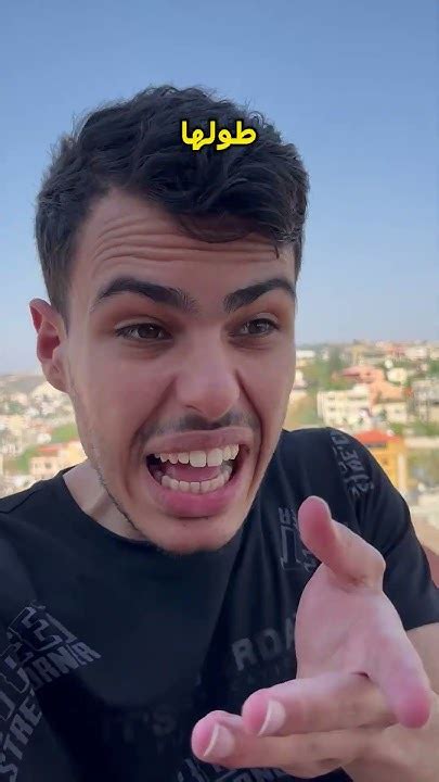 لوين رايحة ؟ Youtube