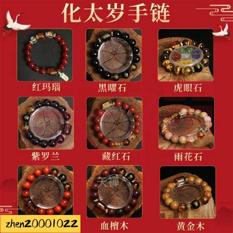 【易善緣堂】轉運修命新品2023本命年癸卯兔年紅瑪瑙虎眼石太歲手串轉運護身化太歲手鏈556 蝦皮購物
