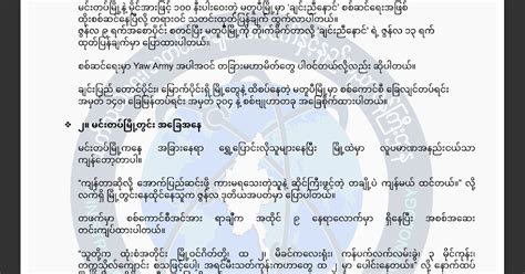 16th Jun 2024 Ethnic Language Program Cho Mün By Radio Nug