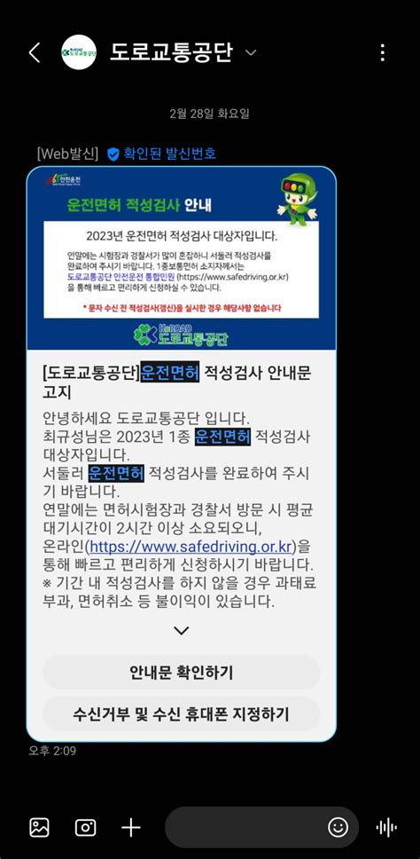 리뷰 1종 대형 적성검사 면허증갱신 후기 20분 만에 끝내는 꿀팁 서울도봉먼허시험장 네이버 블로그