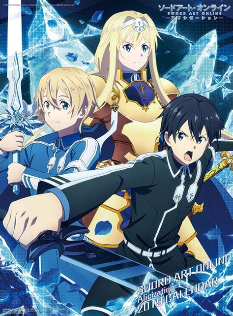 ソードアート・オンライン アリシゼーション 2019年カレンダー ソードアート・オンライン Hmvandbooks Online