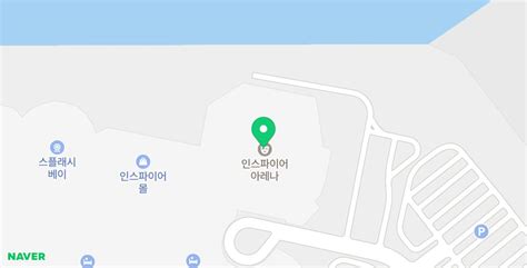 인스파이어 아레나 시야 셔틀 수용인원 주차 편의점 반입금지물품 미리 가본 꿀팁 Ft 2023 Mma 태민콘서트 동방신기 콘서트 네이버 블로그