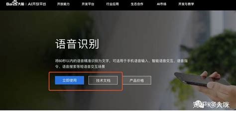 Python调用百度api实现语音识别（一） 知乎