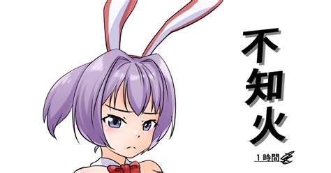 艦隊これくしょん 不知火（1ﾄﾞﾛ20230102） つきのむらくものイラスト Pixiv
