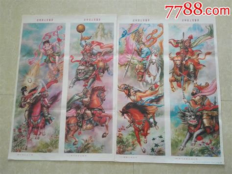 上海版精品年画——封神演义故事屏宣传画文之阁【7788收藏收藏热线】