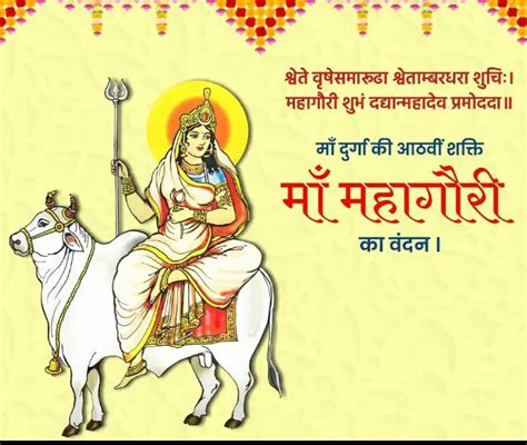 🔱 जय माता रानी की 🔱 • Sharechat Photos And Videos