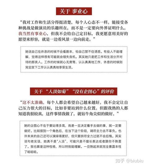 刘诗诗真的如她所立的人设一样人淡如菊不争不抢吗？ 知乎