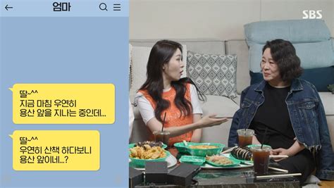 전성애 딸 미자와 사위 김태현 자주 보고픈데 만날 바쁘다고 해 울컥 돌싱포맨