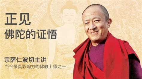 正見：佛陀的證悟 Youtube