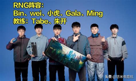 Lpl八支戰隊已確定主力陣容！柴犬將與uzi 輪流上陣