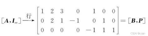 矩阵分解及计算满秩分解 Csdn博客