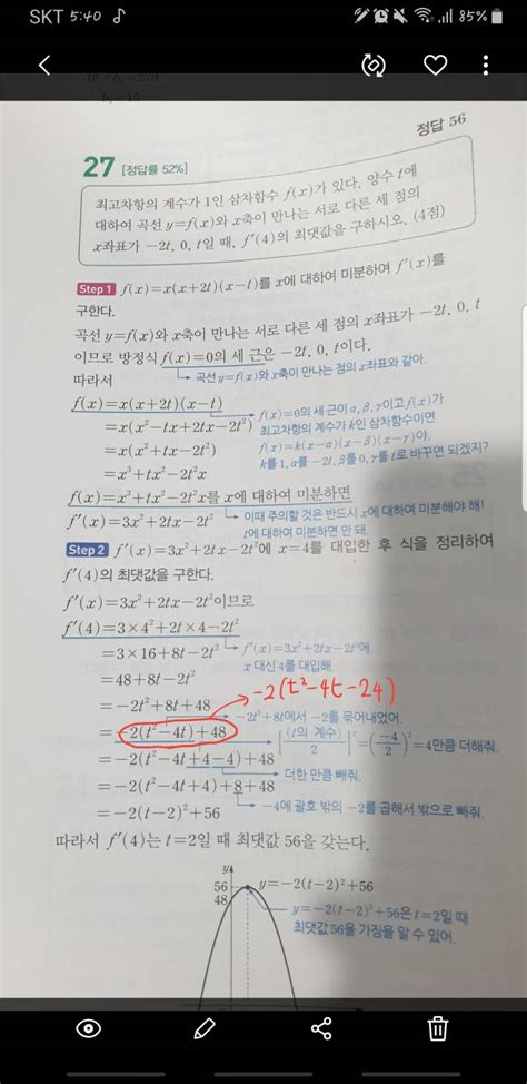 이거 왜 굳이 T 부분 까지만 묶어 인스티즈instiz 스터디 카테고리