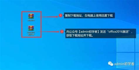 【office2016下載、安裝及激活】office2016專業增強版安裝及激活完整教程 壹讀