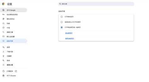 如何通过chrome浏览器设置为每次启动时恢复会话【详情】 如何通过chrome浏览器设置为每次启动时恢复会话【详情】