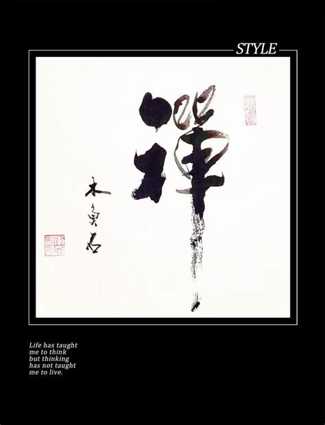李碌碌作品 這才叫有氣勢的書法 每日頭條