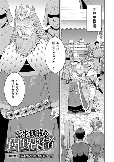 【お知らせ】本日配信のどこでもヤングチャンピオン12月号に漫画版「転生無 黒龍眼＠漫画版「転生無敗の異世界賢者」④巻327発売 さん