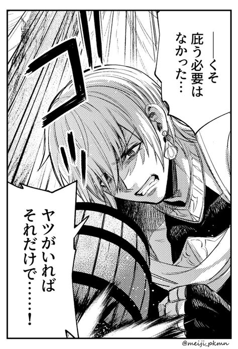 メイジ〈単行本①巻発売中〉 On Twitter アトランティス 漫画 Fate 漫画