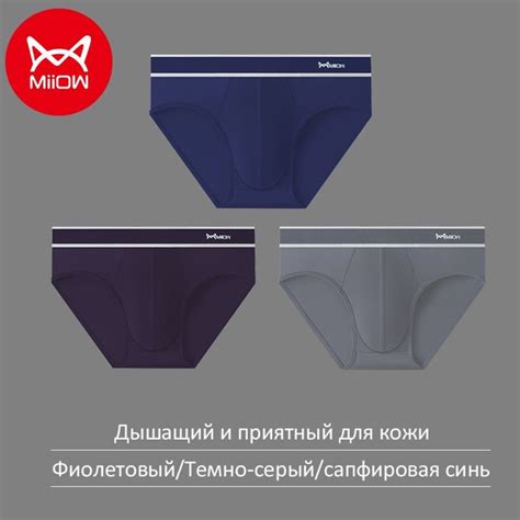 Трусы брифы Miiow, 3 шт купить на OZON по низкой цене (1012903188)