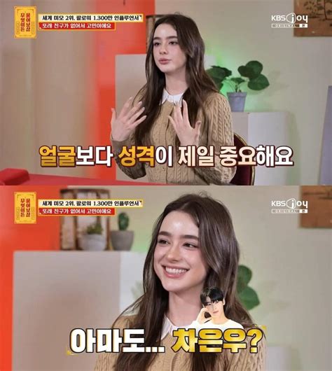 남자는 얼굴보다 성격이 제일 중요해요