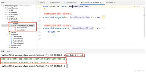Python 数据持久层orm框架 Tortoise模块（异步）tortoise Orm Csdn博客