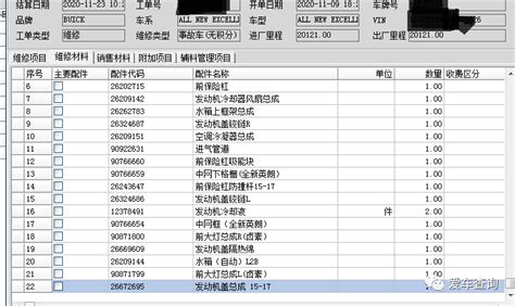一个事故二手车的记录完整分析怎么结合维保和出险记录来判断事故大小和车况 知乎
