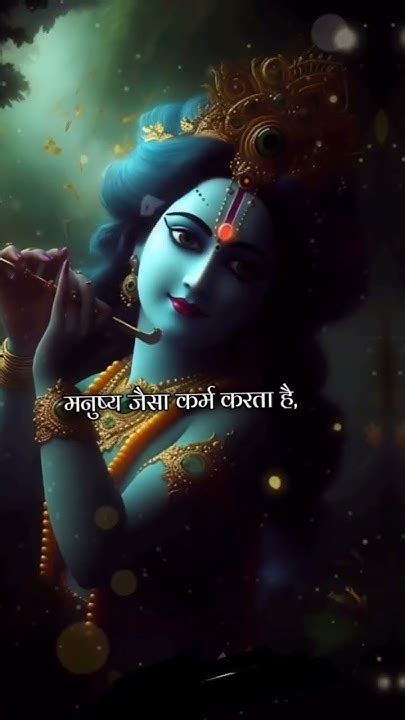 गीता में श्रीकृष्ण ने कहा है कि कर्म करते रहो फल की चिंता मत करो