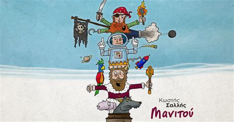 Manitou Project Indiegogo