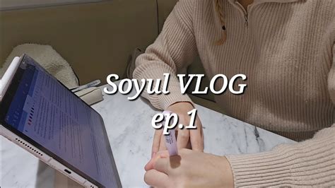 Vlog 시험 일주일 남은 대학생 브이로그 간식행사로 식비절약하는 일상 시험공부 간식행사 샐러드 운동 무지출 챌린지 요리 시금치프리타타 Youtube