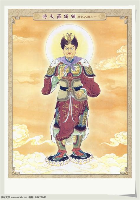 十二药叉神将素材图片下载 素材编号03475643 素材天下图库